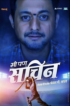 ‎I'm Sachin Too (2019) directed by Shreyash Jadhav • Film + cast ...
