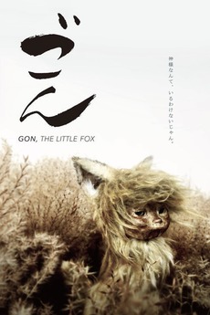 ‎Gon, the Little Fox (2019) directed by Takeshi Yashiro • Reviews, film ...