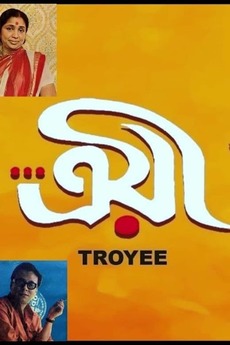 ‎Troyee (1982) directed by Gautam Mukherjee • Reviews, film + cast • Letterboxd