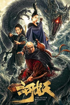 ‎The River Monster (2019) directed by Zhang Li, Crystal Zhang • Film ...