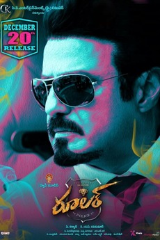 ‎Ruler (2019) directed by K. S. Ravikumar • Reviews, film + cast ...