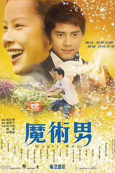 ‎Magic Boy (2007) directed by Adam Wong • Reviews, film + cast • Letterboxd