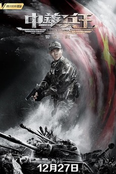 ‎The King of Arms (2019) directed by Mingwen Xu • Film + cast • Letterboxd