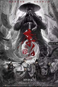‎Li Bai: Hellfire (2019) directed by Li Boxun • Reviews, film + cast ...