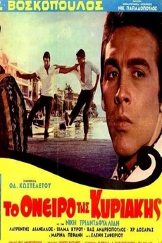 ‎Sunday's dream (1970) directed by Odysseas Kosteletos • Film + cast ...