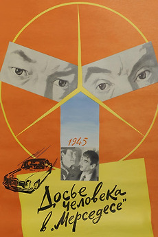 ‎The Mercedes Man File (1986) directed by Georgiy Nikolaenko • Film ...