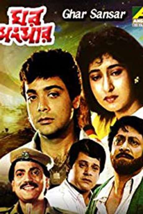 ‎Ghar Sansar (1993) directed by Prasanta Nanda • Film + cast • Letterboxd