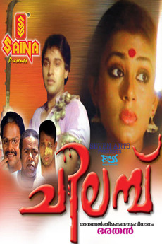 ‎Chilampu (1987) directed by Bharathan • Reviews, film + cast • Letterboxd