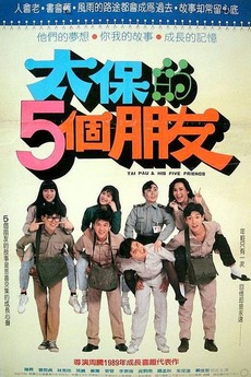 ‎Five Friends of Tai-Pao's (1989) directed by Teng Chou • Film + cast ...