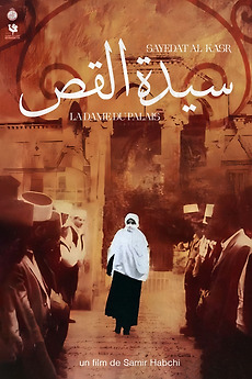 ‎The Lady of the Palace (2004) directed by Samir Habchi • Film + cast ...