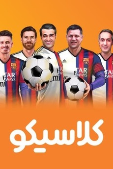 ‎Clasico (2019) directed by Adel Ferdosipour • Film + cast • Letterboxd
