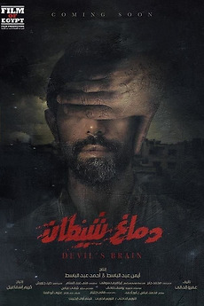 ‎Devil’s Brain (2020) directed by Karim Ismail • Reviews, film + cast • Letterboxd