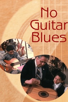 ‎No Guitar Blues (1991) directed by Gary Templeton • Film + cast ...