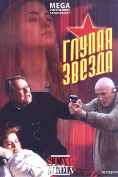 ‎Glupaya Zvezda (2008) directed by Yuri Stytskovsky • Film + cast ...