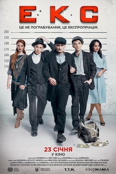 ‎The Raid (2020) directed by Serhii Lysenko • Film + cast • Letterboxd