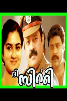 ‎The City (1994) directed by I V Sasi • Film + cast • Letterboxd