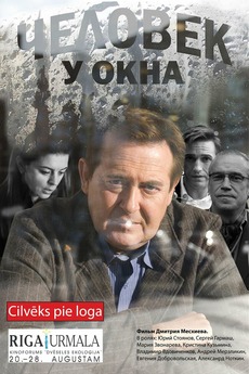 ‎The Man at the Window (2009) directed by Dmitry Meskhiev • Film + cast ...