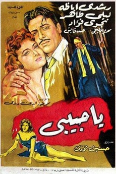 ‎Ya habibi (1960) directed by Hussein Fawzi • Film + cast • Letterboxd