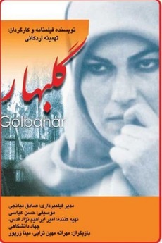 ‎Golbahar • Film + cast • Letterboxd