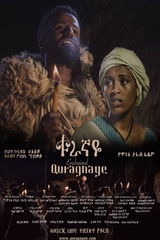 ‎Enchained (2019) directed by Moges Tafesse • Reviews, film + cast ...