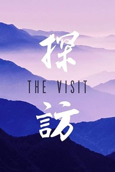 ‎The Visit (2018) directed by Roxy Shih • Reviews, film + cast • Letterboxd
