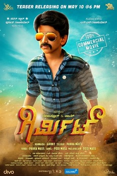 ‎Girmit (2019) directed by Ravi Basrur • Reviews, film + cast • Letterboxd