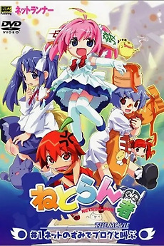 ‎Netrun-mon the Movie (2004) • Reviews, film + cast • Letterboxd