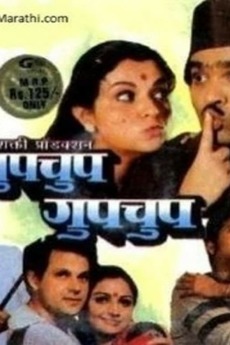 ‎Gupchup Gupchup (1983) • Film + cast • Letterboxd