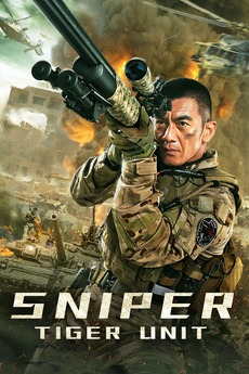 ‎Sniper (2020) directed by Huang Zhaosheng • Reviews, film + cast ...