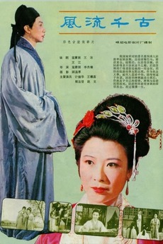 ‎Never To Be Forgotten (1981) directed by Kou Jiabi, Li Jiefeng • Film + cast • Letterboxd