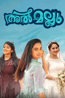 ‎Al Mallu (2020) directed by Boban Samuel • Reviews, film + cast ...