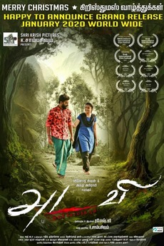 ‎Adavi (2020) directed by G. Ramesh • Film + cast • Letterboxd
