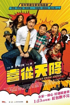 ‎Sent From Above (2020) directed by Chung Lee • Reviews, film + cast ...