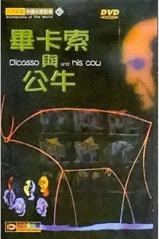 ‎Picasso and His Bull (1988) directed by 金石 • Reviews, film + cast ...
