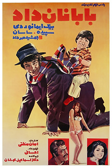 ‎Dad is Breadwinner (1972) directed by Aman Manteghi • Film + cast ...