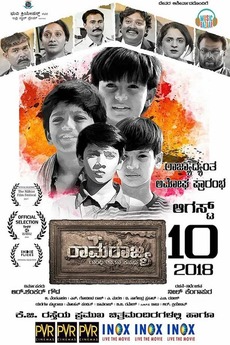 ‎Ramarajya (2018) directed by Neil Kengapur • Film + cast • Letterboxd