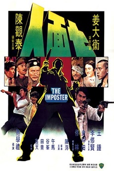 ‎The Imposter (1975) directed by Pao Hsueh-Li • Reviews, film + cast ...