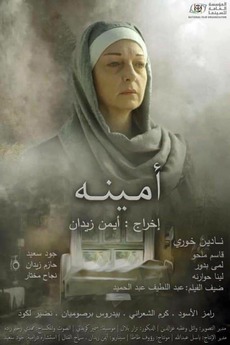 ‎Amina (2018) directed by Ayman Zeidan • Reviews, film + cast • Letterboxd