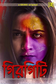 ‎Girgiti (2020) directed by ADY • Film + cast • Letterboxd