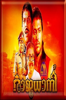 ‎Rajadhani (1994) directed by Joshi Mathew • Film + cast • Letterboxd