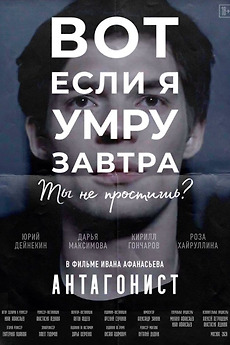 ‎Antagonist (2020) directed by Ivan Afanasyev, Anastasiya Ledkova • Reviews, film + cast ...