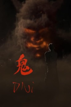 ‎Oni (2019) directed by Anthony Pietromonaco • Reviews, film + cast ...