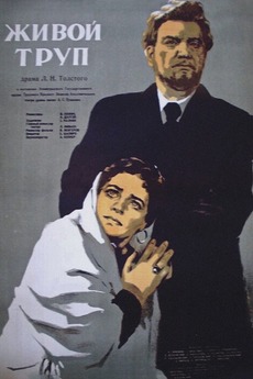 ‎The Living Corpse (1952) directed by Vladimir Vengerov • Film + cast ...