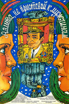 ‎Aelita, Do Not Pester Men (1988) directed by Georgi Natanson • Reviews ...