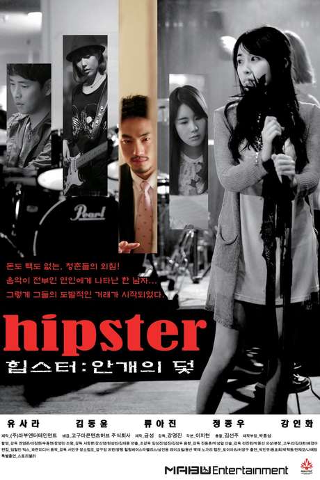 ‎Hipster (2015) directed by Kang Myeong-jin • Film + cast • Letterboxd