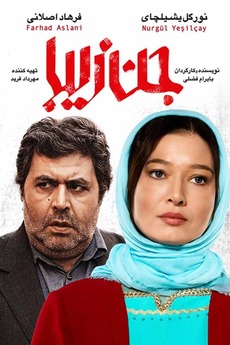 ‎Beautiful Jinn (2017) directed by Bayram Fazli • Reviews, film + cast ...