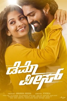 ‎Demo Piece (2020) directed by Vivek A Gowda • Film + cast • Letterboxd