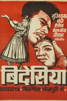 ‎Bidesiya (1963) directed by S.N. Tripathi • Film + cast • Letterboxd