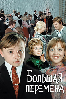 ‎The Long Recess (1972) directed by Aleksei Korenev • Reviews, film ...
