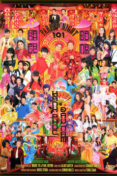 ‎Paris by Night 101 - Hanh Phuc Dau Nam • Film + cast • Letterboxd